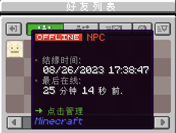 📜高级插件 - 🔮独家 - HyronicFriends 高版本好友插件|UI已汉化 |自带汉化配置 | 我的世界Tinksp资源论坛 我的世界插件 我的世界模型 我的世界中文论坛