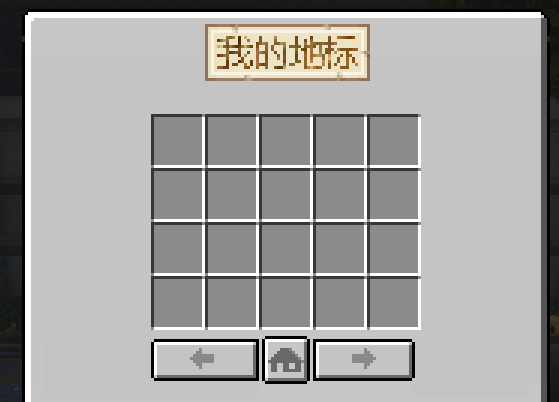 🎨UI界面 - playerwarp - 玩家地标 IAUI | 我的世界Tinksp资源论坛 我的世界插件 我的世界模型 我的世界中文论坛