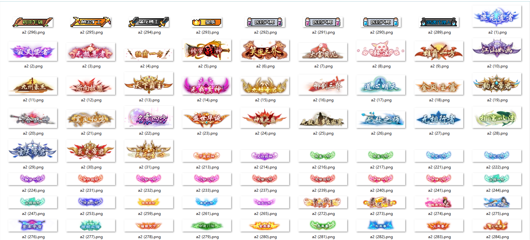 🎨UI界面 - 400+ RPG风格称号 Rank UI ~ ~ ~ | 我的世界Tinksp资源论坛 我的世界插件 我的世界模型 我的世界中文论坛